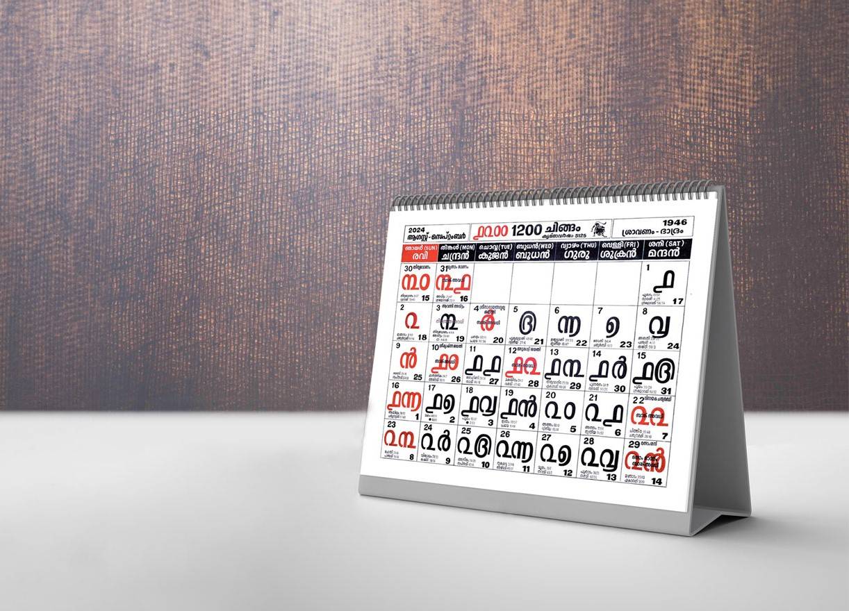 Pre-Book Kollavarsham 1200 Calendar