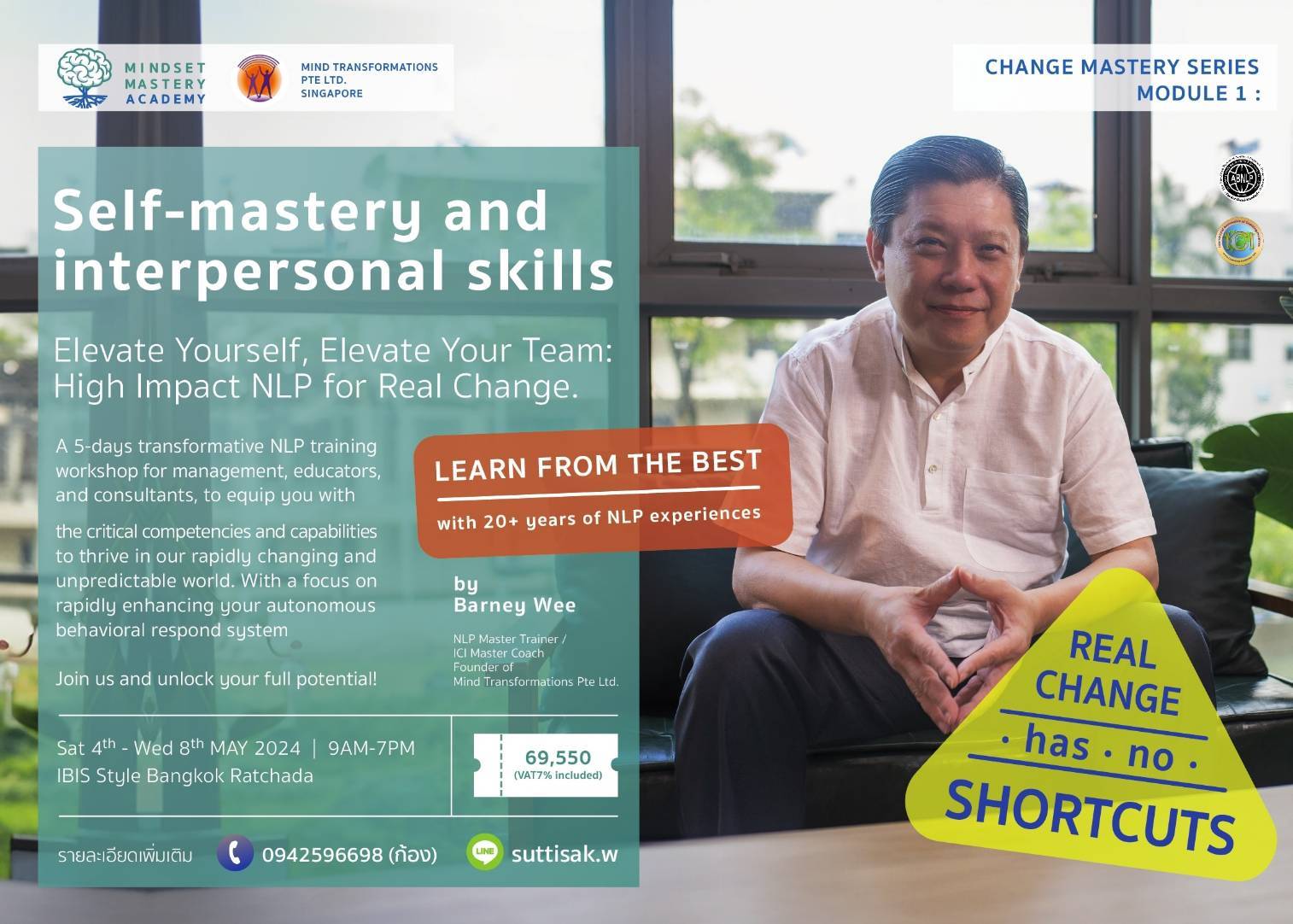 Self-Mastery and Interpersonal Skill